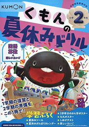 出版社 : くもん出版 あらすじ・概要 : 本書のねらい 1学期(4~7月)に習う国語と算数の内容を 1冊にまとめたトレーニングドリルです。 詳しい学習内容 1) 1日に国語・算数を1ページずつ! 1日ページずつ学習するだけで 1学期に学習...