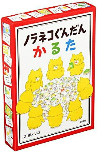 作者 : 工藤ノリコ 出版社 : 白泉社 あらすじ・概要 : 大ヒット! 200万部突破の「ノラネコぐんだん」シリーズに「かるた」が登場! 美しい日本語を用いながらも、「こぶらが でてきて こんにちは」「ちくわを そっと つまみぐい」など、...