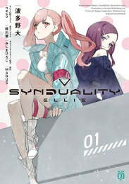作者 : 波多野大/neco/緑川葉/みしまひろじ/MAGUS 出版社 : KADOKAWA/メディアファクトリー あらすじ・概要 : アニメ視聴者必読!本編で描かれなかったエリーの一幕が読めるスピンオフ! 私はエリー、17歳。 人類の脅威...
