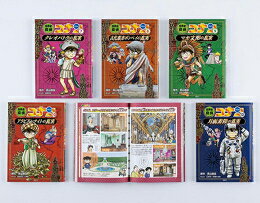 作者 : 青山剛昌 出版社 : 小学館 あらすじ・概要 : 名探偵コナンがナビゲートする歴史まんがに、新シリーズが登場。 新たに加わわる舞台は「世界の歴史」。 コラム“コナンの推理ノート"では、ためになる歴史知識も満載! 知識ゼロからでも徹...