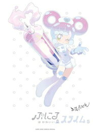 作者 : まえだくん 出版社 : 小学館 あらすじ・概要 : アクリルスタンド7種つき第5巻特装版!! 「次にくるマンガ大賞2022」WEB部門で第4位! TVアニメ化決定でSNSで話題沸騰中!! 「ぷにるはかわいいスライム」第5巻の特装版...