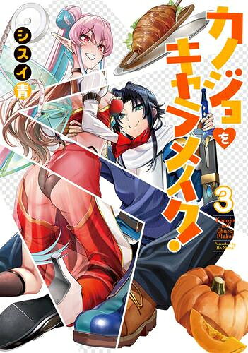 作者 : シスイ青 出版社 : KADOKAWA/角川書店 あらすじ・概要 : 効率良くゲームをプレイすることに心血を注ぐ大学生・中州真(なかす しん)と、新進気鋭のコスプレイヤーとして界隈の注目を集める “ラピスラズリ”こと七隈瑠璃(なな...