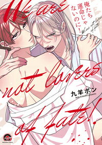 作者 : 九羊ボン 出版社 : 海王社 あらすじ・概要 : 10年間、デビュー出来ないままアイドル事務所のベンチを温め続けてきたΩ・登坂十汰。 ある時、不祥事で干されかけた期待の新星α・高見 優の再ブレイクのため、業界初の番アイドルとして急...