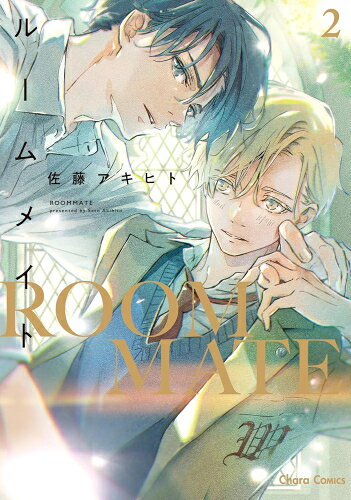 作者 : 佐藤アキヒト 出版社 : 徳間書店 あらすじ・概要 : 名門寄宿学校で、優秀な生徒の証"スカラ"の獲得を目指すノア。 悩みの種は、同室者で毎夜寮を抜け出す問題児のカイだ。 ところがある日、小鳥の手当てをきっかけに急接近。 以来、欠...