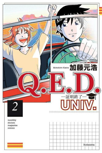 作者 : 加藤元浩 出版社 : 講談社 あらすじ・概要 : ボストンの豪邸の地下で「呪いの人形」が見つかる。 欧州の怪物クランプスを模した人形は、かつて持ち主を銃殺し、 その後、母屋の焼失によって姿を消していたが、60年の時を経て、再び姿を...