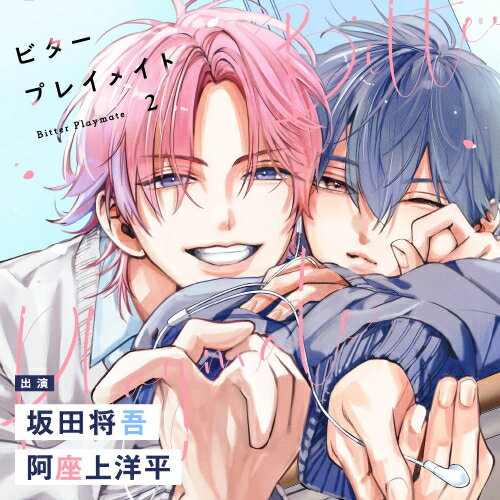 作者 : 西本ろう 出版社 : フィフスアベニュー あらすじ・概要 : 子供の頃からの片想い&すれ違いのセフレ期を経て、 幼馴染のタカラと恋人になったガク。 「彼氏のタカラ」はあいも変わらずエロいことが大好きで、想像していたよりもずっと甘え...