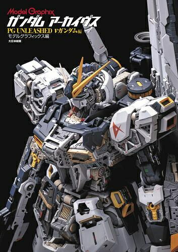 作者 : モデルグラフィックス編集部 出版社 : 大日本絵画 あらすじ・概要 : 模型専門誌『月刊モデルグラフィックス』誌上で掲載されているガンプラ作例のなかから、 記憶に残る記事や特集をまとめる『ガンダムアーカイヴス』シリーズ。 本巻では...