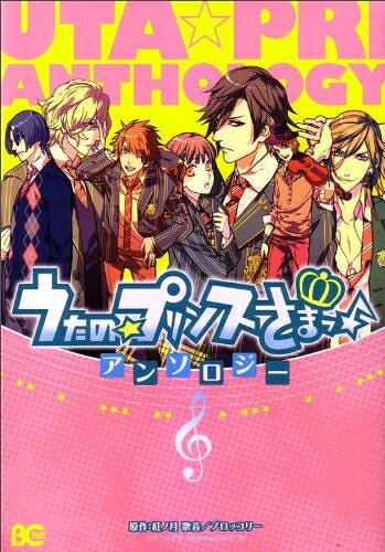 作者 : コミックビーズログ編集部/紅ノ月歌音/ブロッコリー 出版社 : エンターブレイン あらすじ・概要 : キスよりすごい音楽って本当にあるんだようたのプリンスさま♪アンソロジーなら、漫画・コミック全巻大人買い専門書店の漫画全巻ドットコム