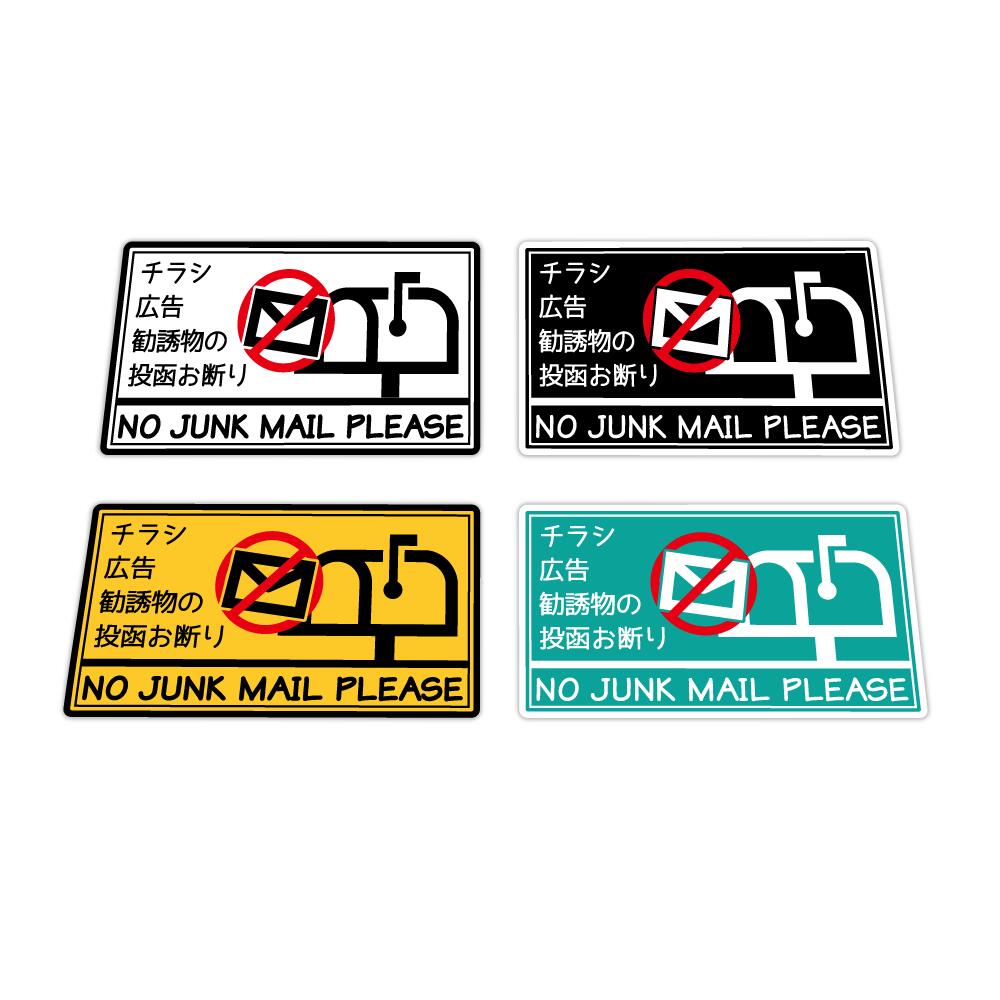 詳細 メーカー名 maniac collection 商品名 チラシお断りステッカー サイズ 横6cm×縦3.3cm 説明 何度も来るチラシや勝手に投函されるDMなどを防止する、『チラシお断りステッカー』です。 家のポストに貼ってください。...