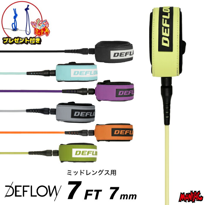 【 DEFLOW 】 ヨーロッパはフランス発のサーフブランド DEFLOW。 オルタナ系 / ロング からショートボードまで、ハイセンスでアイコニックなライダーを抱える新進気鋭のブランドです。 LEGI ALONSO、ADRIEN TOYO...