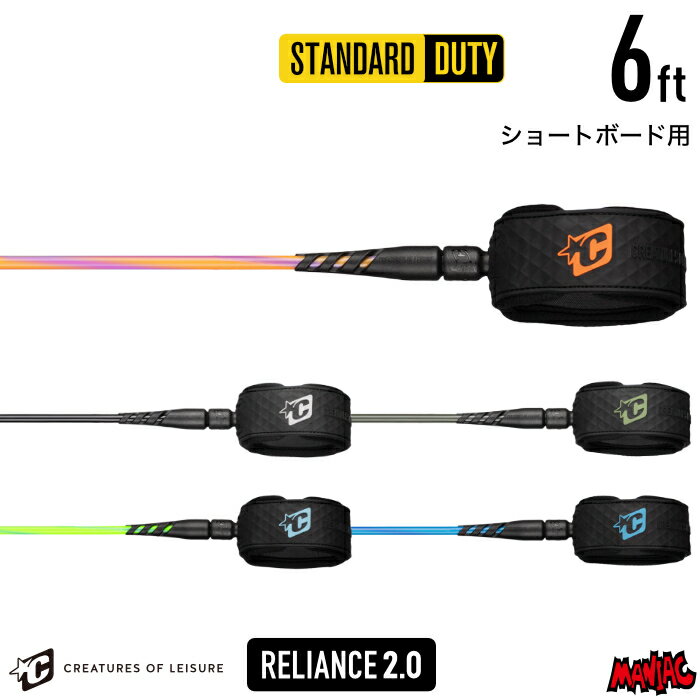 取り付け簡単なリーシュが誕生！ 多くのプロライダー達からのフィードバッグを元に最高のリーシュコードを製作し続け、世界中のサーファーから支持されている CREATURES OF LEISURE より、全く新しい画期的なリーシュが登場！ その名...