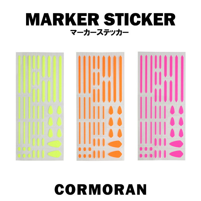メーカー：コーモラン アイテム：マーカーシール トッププラグやミノー、クランクに！ 視認性抜群サイトマーカーシール！ 視認性に大きく左右するマーカー。 ミノーやトップウォータープラグなど、人間が目で追いながら操作するプラグに適しています。 ...