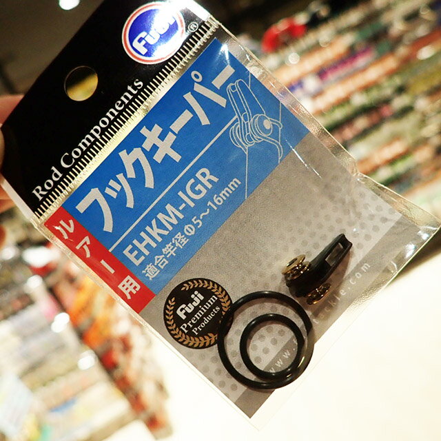 メーカー：富士工業 アイテム：フックキーパー 素材：樹脂 移動時や休憩時にルアーロッドに簡単セット！ ガイドを傷つけることなくルアーをセット出来ます！ ガイドでお馴染みの富士工業のもう一つの大人気作。 ほとんどのルアーマンがお世話になった経...