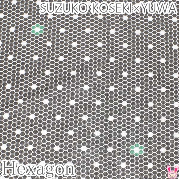 ヘキサゴンの生地を、10cm単位でカット販売しています。 有輪商店とSUZUKO KOSEKIさんがコラボレーションしたプリント生地です。 小さな六角形が規則的に並んだデザインで、 ミツバチの巣やレースの網目のようにみえるシンプルな形をして...