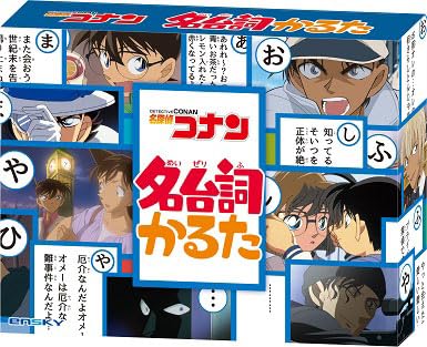 カラー：ホワイト◆商品名：エンスカイ(ENSKY) 名探偵コナン 名台詞かるた 紙 10×13×2.7cm対象年齢：6歳から【セット内容】 絵札45枚、読み札45枚、予備札2枚、札一覧使用素材：紙商品紹介 対象年齢：6歳から 安全警告 取扱...
