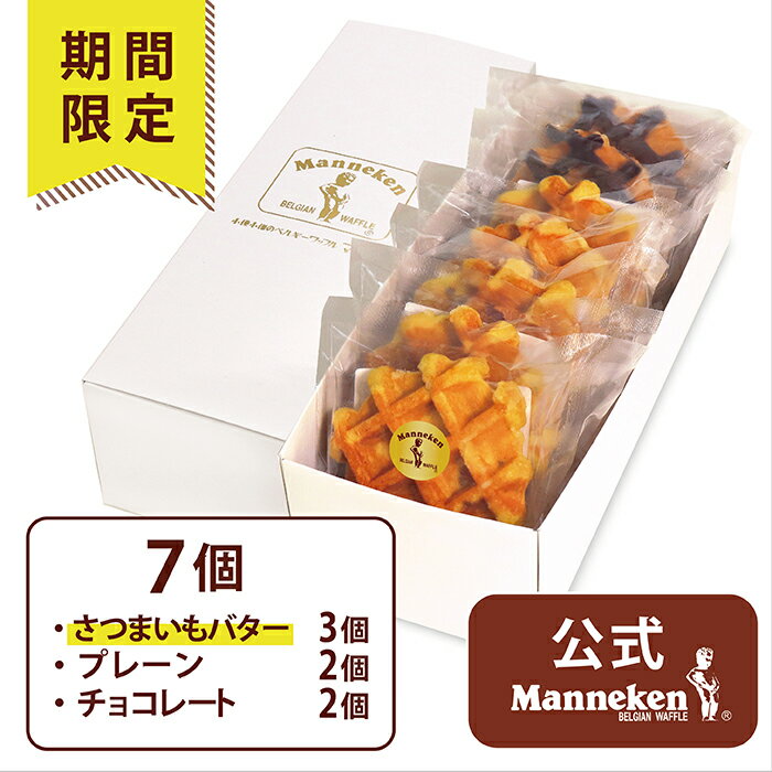 商品情報名称【冷凍便】7個入ギフトセット（冬季限定）原材料名【プレーン】小麦粉(国内製造)、乳等を主要材料とする食品、砂糖、卵、イースト、蜂蜜、食塩/香料、乳化剤【チョコレート】小麦粉(国内製造)、乳等を主要材料とする食品、砂糖、卵、準チョ...