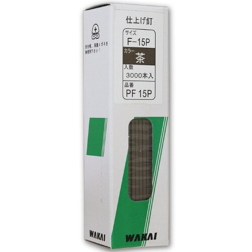 WAKAI 仕上げ釘 茶 3000本入 PF15P 線径:1.1mm 頭径:1.9mm 足長さ:15mm 色:茶 用途:巾木、額縁、窓回り、化粧ボード、フローリングなどの各種仕上げ止め、仮止め作業。 仕上げ釘3000本入りです 商品コード2...