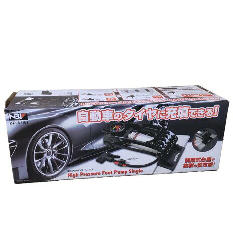 日本ボデーパーツ工業 空気入れ フットポンプ 高圧フットポンプ シングルBP-S151 最高圧力/約800kPa ホース長/600mm 測定誤差±10kPa以内 ■車のタイヤに充填可能な、足踏みタイプの空気入れ。 ■可動式台座で抜群の安定感...