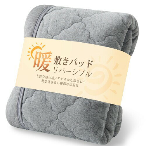 クモリ(Kumori) 冬 敷きパッド セミダブル リバーシブル 「極暖シリーズ」 TEIJIN抗菌防臭中綿 あったか フランネル 洗える ベッドパッド 吸湿 発熱 蓄熱わた使用 静電気防止加工 シーツ 暖かい 敷パッド（セミダブル・120...