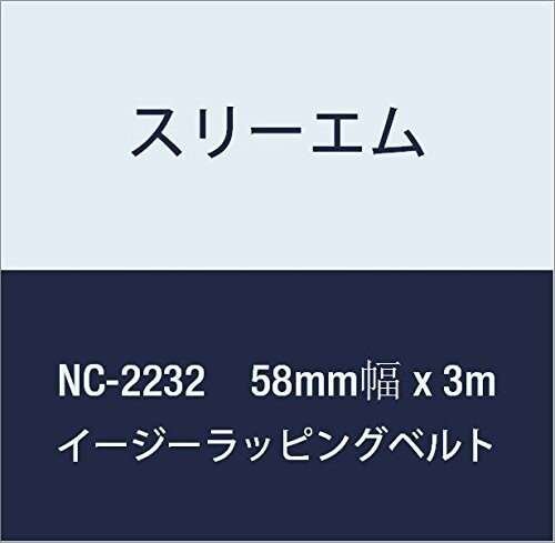 3M イージーラッピングベルト NC-2232(Black) 58mm幅 x 3m 原産国:日本 材質 : ポリプロピレン(PP) ・ポリエステル 厚み : 0.9mm 製造・販売 KF Converting ■足元で引っかかりやいコードを...