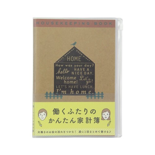 DESIGNPHIL ミドリ(MIDORI) 家計簿 A5 月間 働くふたり 家柄 12853006 2つの収入欄や、週1回まとめて書けるかんたんフォーマットで続けやすい。 素材:本体/紙製 表紙/PVC製 共働き世帯増加により家計の収支が...