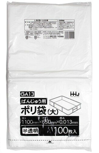 ばんじゅう用ポリ袋 半透明111×65cm 厚0.013mm 100枚入 GA-13 サイズ(約):W111×D65cm 1冊の重量(約):1.7kg 材質:ポリエチレン 生産国:タイ 厚さ:0.013mm 1冊の入数:100枚入 色:半透...