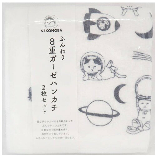 NEKONOBA ふんわり8重ガーゼハンカチ2枚セット 宇宙のいろいろNYASA 約W270mm×270mm 日本 商品コード20082061034商品名NEKONOBA ふんわり8重ガーゼハンカチ2枚セット 宇宙のいろいろNYASA型番P...