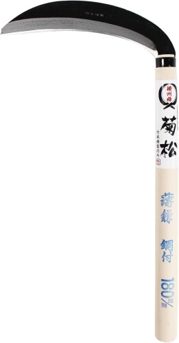 竹本鎌製作所 薄鎌 kus-1811 柔らかい草・農作物の収穫などに タイプ:薄鎌 刃サイズ:180mm 柄サイズ:1尺1寸(330mm) 材質:[刃] 特殊複合材 [柄] 天然木 仕上げ:スキ仕上げ 【特長】 鋼と鉄を合わせた高級複合材を...