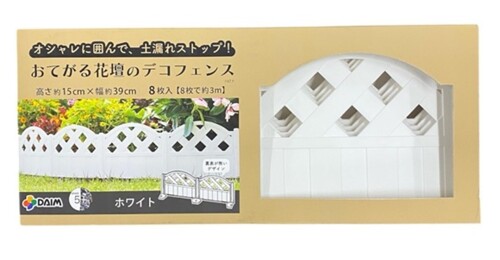 第一ビニール 花壇材 おてがる花壇のデコフェンスホワイト8枚 H15xW39cm オシャレに囲んで、土漏れストップ 原材料:PP 花壇や菜園造りの土留に 商品コード20081899062商品名第一ビニール 花壇材 おてがる花壇のデコフェンス...