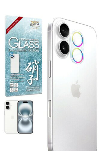 シズカウィル iPhone 16 用 16 Plus 用 カメラ保護 カメラカバー カメラレンズ 強化ガラス 気泡レス 全面保護 保護フィルム フィルム ガラスフィルム レンズ保護 レンズカバー 1個入り レインボー 【シズカウィル(shi...