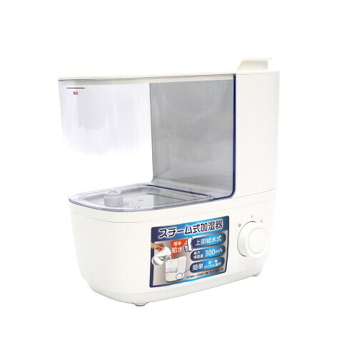 スチーム式加湿器 HM-S23 定格電圧:AC100V 定格周波数:50/60Hz 定格消費電力:280W 加湿量:約300mL/h(2段階) 連続加湿時間:約5.5時間 水タンク容量:約1.8L 電源コード長さ:約1.5m 適用床面積:木...
