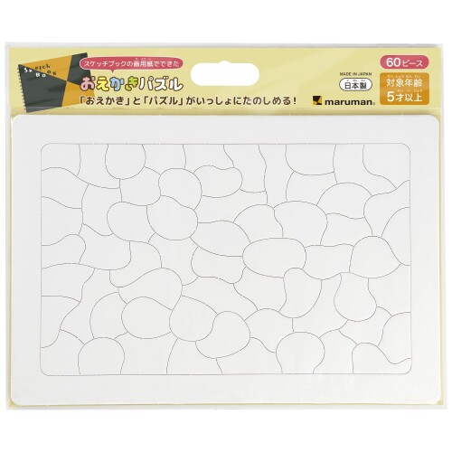 マルマン パズル おえかきパズル B4 60ピース 画用紙 無地 SGP525 「おえかき」と「パズル」がいっしょに楽しめる! 本体寸法:W377×H318×D4mm サイズ:B4 本体質量:285g 本文枚数:1枚 本文素材:マルマン画用...