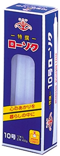 ニホンローソク 大10号 450g 商品サイズ (幅×奥行×高さ) :サイズ:約7.1×21×5.1cm 原産国:日本 内容量:450g(12本) 商品紹介 1本あたりのサイズ:約直径17×203mm 燃焼時間:約5時間10分 ろうそくのサ...