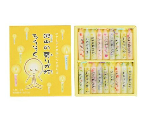 丸叶むらた 沢山の有りが灯ろうそく 18本入 ハーフボックス 1月〜12月のお花と「ありがとう」を意味する言葉がプリントされています。 商品コード20081655148商品名丸叶むらた 沢山の有りが灯ろうそく 18本入型番A-04カラーカラ...