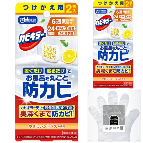 カビキラー お風呂に置くだけ防カビジェル やさしいシトラスの香り 付け替え用×2個セット(2P×2)手袋付き カビ除去 予防 防止 浴槽 浴室 掃除 まとめ買い カートリッジタイプ 置くだけ・貼るだけでお風呂を丸ごと防カビ&抗菌! カビキラ...