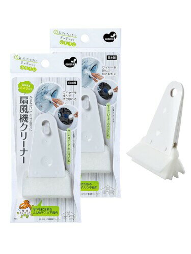 まめいた 扇風機 クリーナー 2個セット ホワイト 日本製 ホコリ取り 幅6cm×奥行3.8cm×高さ10.6cm LB-329 商品サイズ:幅6cm×奥行3.8cm×高さ10.6cm 素材:ポリプロピレン・ポリエステル(ゴムラテックス入)...