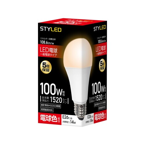 スタイルド(STYLED) LED電球 一般電球タイプ 口金直径26mm 100W形相当 電球色 広配光タイプ 密閉器具対応 HA15T26LS1 全光束:1520lm(電球100W相当)/消費電力:14W/消費効率108.6lm/W 光色...