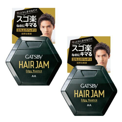 GATSBY(ギャツビー) ヘアジャム エッジィニュアンス ( メンズ ヘアジェル 整髪料 ) 110ml×2個 サッとなじませるだけ! 新スタイリングテクノロジーでスゴ楽なのにキマる 短い髪もクセづけ自在、力強い立ち上げヘア 原産国:日本...