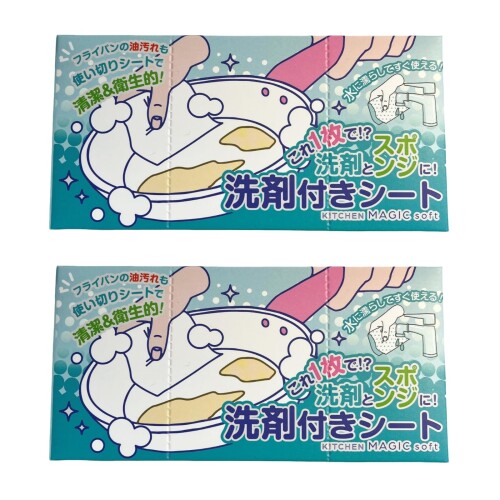 キューフラ(Q-FLA) 使い捨てクロス 鍋やフライパンも楽々 洗剤付き シート 洗剤・スポンジ 20枚入り 2個 セット 食器洗い 食器洗い石鹸 食器用洗剤 食器洗いスポンジ ウエス ワイプ キッチン用品 哺乳瓶洗剤 防災用品 防災対策 ...