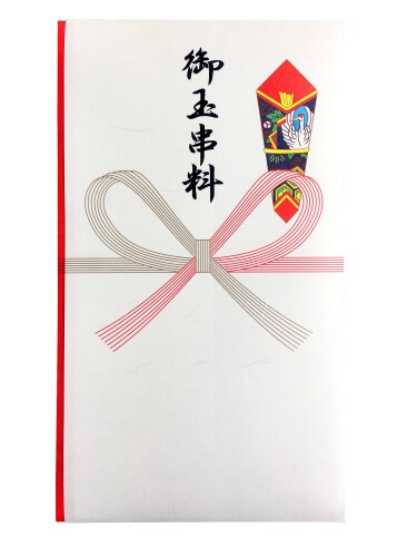 赤城 祝儀袋 多当 玉串料 花結び 10枚入り タ983198 神式でのお祝い・お礼などに お祝事には新札を用意することがマナー 包む金額の目安は千円程度から 【紙質】大礼紙 【生産国】日本 神社でのお祓い、御祈祷などを受けた際(婚礼事以外...