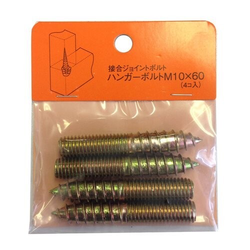 モリギン RPハンガーボルト M10x60 4個入│ボルト・ナット 【材質】鉄 下穴を開け、オニメナットと組み合せて使用してください。 参考下穴8.0〜9.0ミリ位 商品画像の色味は、撮影状況、ご利用のディスプレイや閲覧環境により、実物の商...