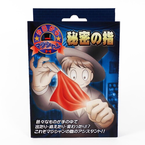 ディーピーグループ(DP GROUP) 今日からマジシャン 秘密の指 手品キット 初心者向け かくし芸 パーティ 出し物 U1132 色々なものが手の中で出たり・消えたり・変わったり!? これぞマジシャンの陰のアシスタント。 カラの手からシ...