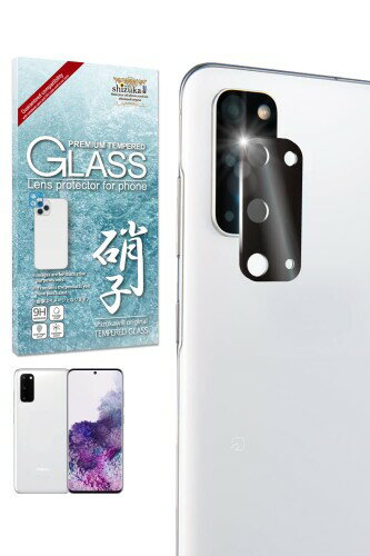 シズカウィル Galaxy S20 5G 用 カメラ保護 カメラカバー カメラレンズ 強化ガラス 気泡レス 全面保護 保護フィルム SC-51A 用 SCG01 用 フィルム ガラスフィルム レンズ保護 レンズカバー ブラック 1個入り 【...