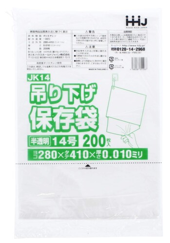 ハウスホールドジャパン 吊り下げ 規格袋 No14 28×41cm 0.01mm 厚 半透明 200枚入 食品検査 適合 JK14 サイズ(約):W28×D41cm×厚さ0.01mm 材質:ポリエチレン 生産国:タイ 耐冷温度:-30度 内...