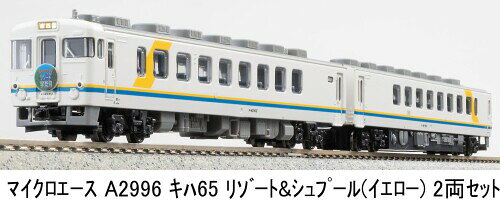 マイクロエース Nゲージ キハ65 リゾート&シュプール イエロー 2両セット A2396 鉄道模型 ディーゼルカー A2390:キハ65型エーデル/シュプール (2007年8月出荷)の中から中間用先頭車の2両をチョイス! 側面窓から室内灯...