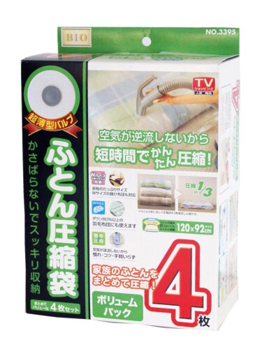 オリエント(Orient) 超薄型バルブ ふとん圧縮袋4枚セット 120×92cm 超薄型バルブで簡単圧縮 空気が逆流しないから、慣れ・コツ・手間いらず 家族のふとんをまとめて圧縮できる、お得な4枚入! 1 商品コード20081641283...