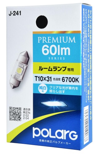 ルームランプ用 LEDバルブ T10x31 6700K 60lm クリアレンズ 1個入 J-241 P2961W 乗用車、ハイブリッド、電気自動車に適用 用途:ルームランプ専用(車内専用) 形状 : T10×31　定格 : 12V　消費電力...