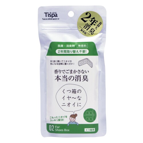 ティスパ(Tispa) 香りでごまかさない本当の消臭靴箱用 1個 商品サイズ (幅×奥行×高さ) :94mmx15mmx178mm 内容量:1個 商品紹介 バイオの力で「においを元から」強力消臭。 活性炭を付着させた特殊フィルターに特殊人工...