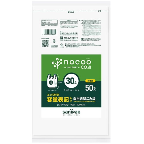 日本サニパック nocoo ゴミ袋 取っ手付き 30L 白 半透明 50枚 0.015 HD+CC CHT39 サイズ:(一枚当たり)70×55cm材質:高密度ポリエチレン+低密度ポリエチレン+天然ライムストーン厚さ:0.015mm入数:5...