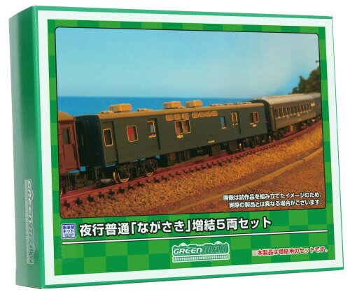 グリーンマックス Nゲージ 夜行普通「ながさき」増結5両セット 未塗装エコノミーキット 620 鉄道模型 客車 ボディ・屋根はグレー成形、床下機器は黒成形。夜行普通「ながさき」用の行先表示、愛称札、号車札などを収録したステッカー (新規製作...